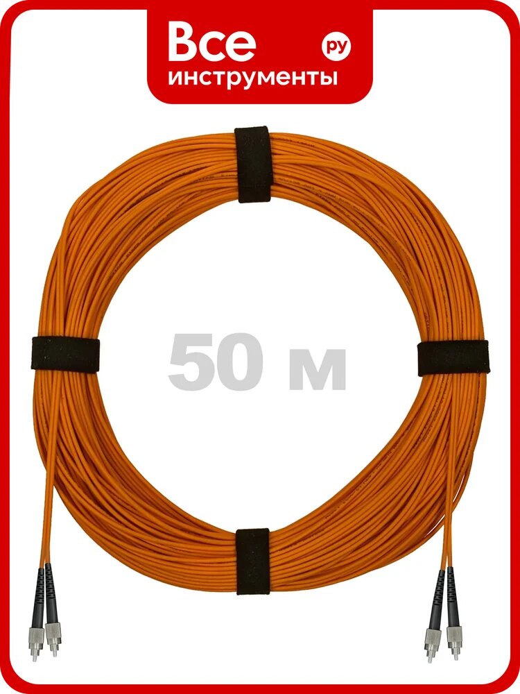 Патч-корд оптический ENGINOVA FC/UPC-FC/UPC MM (OM2) 2mm duplex LSZH, 50 м ENG-PC2.0-DX-2FCU-OM2-50m-LSZH-OR