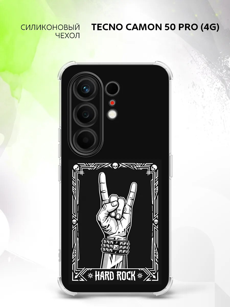 Чехол на Tecno Camon 50 Pro (4G), Техно Камон 50 Про (4Г) накладка с поддержкой беспроводной зарядки и принтом хард - рок
