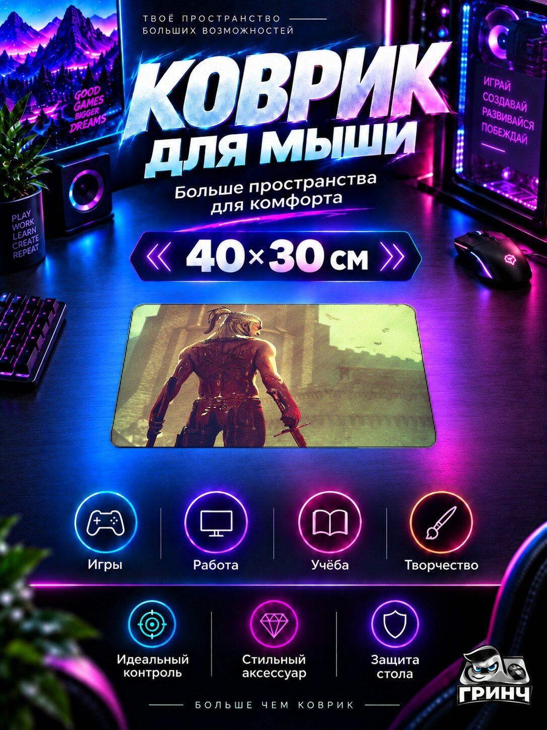 Игровой коврик для мыши 40×30 см — The Witcher / Ведьмак — The Witcher 2 Assassins Of Kings
