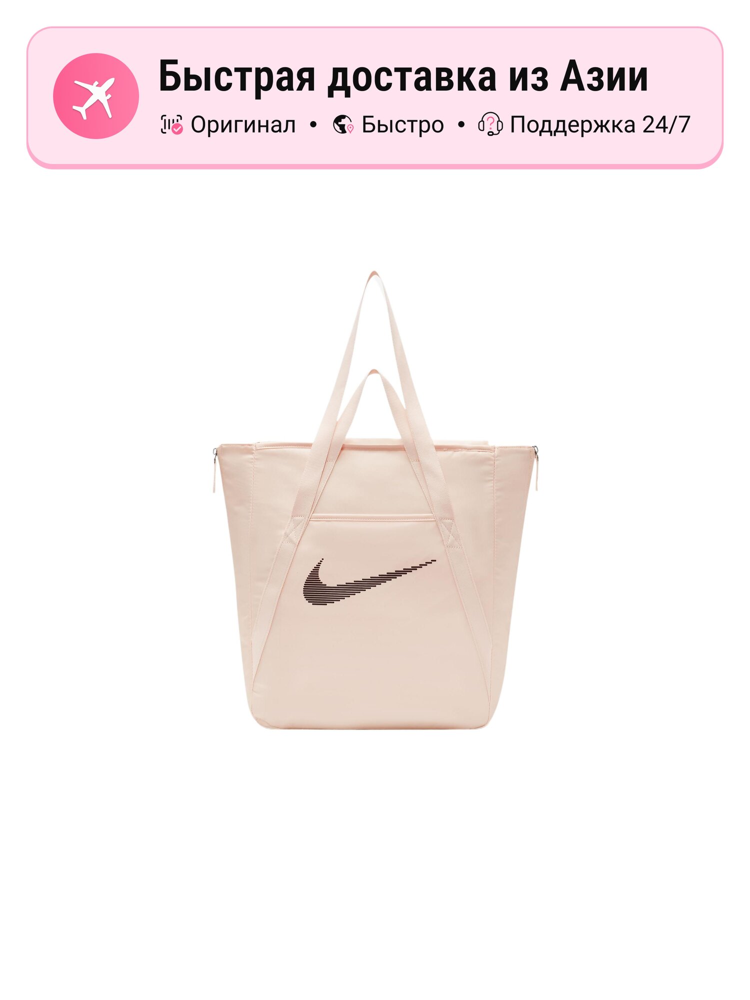 Сумка NIKE Nike Ice Guava