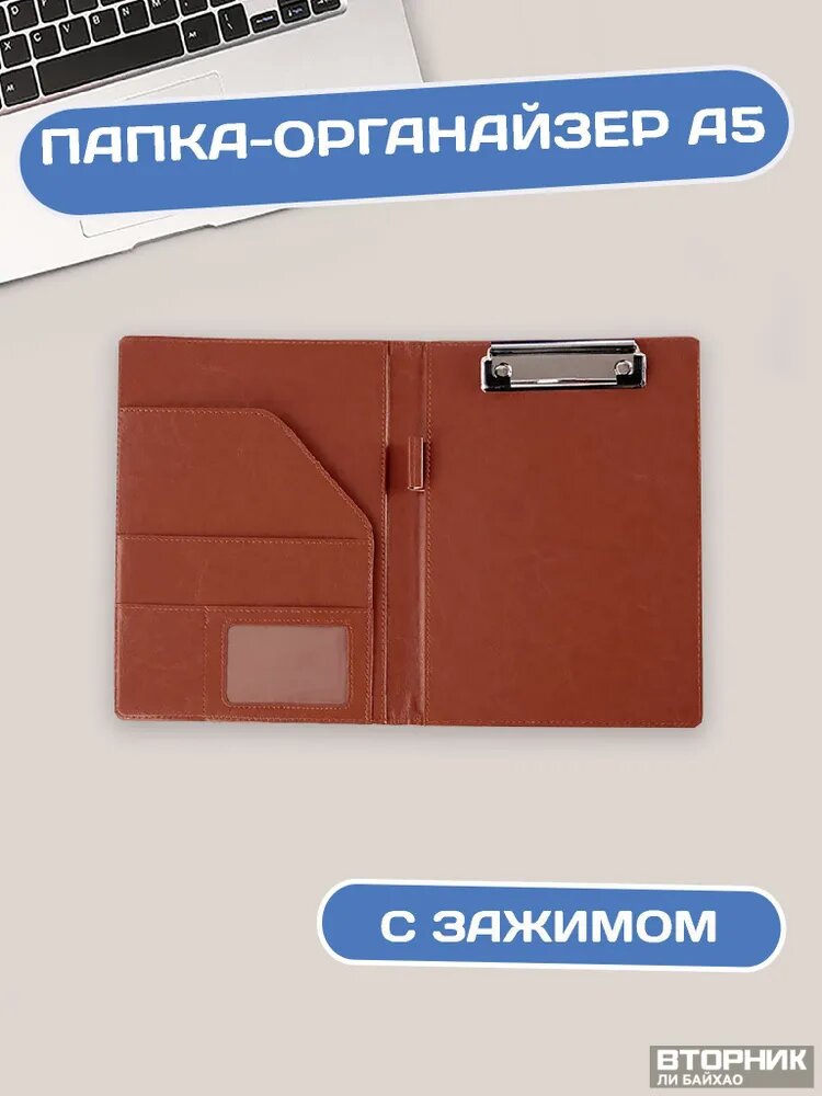 Папка-органайзер A5, 1 шт.