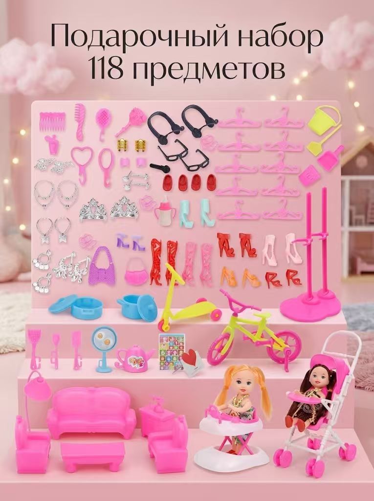 Набор одежды для куклы Barbie, София 29-30см аксессуары обувь платья