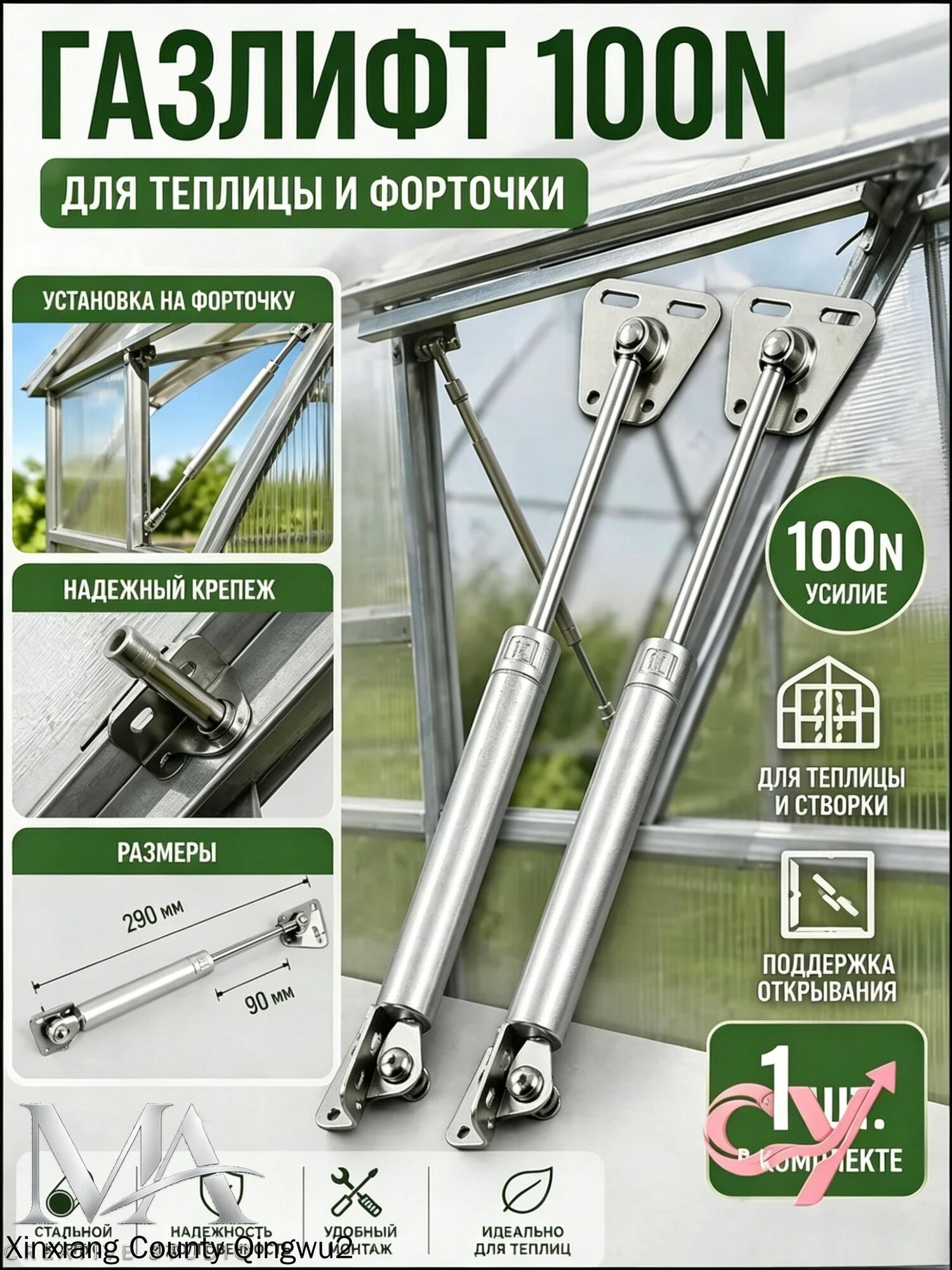 Термопривод для теплицы 290 мм x 47 мм сталь 1 шт