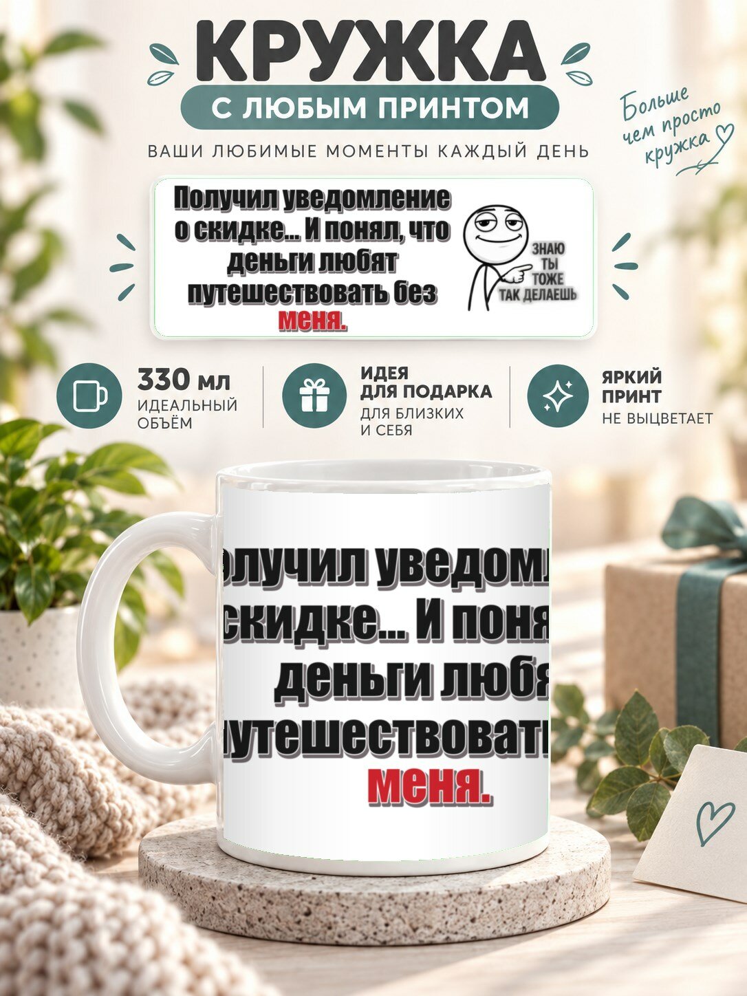 Кружка MoodRoom с принтом, 330 мл, керамика, глянцевая поверхность, Кружка с принтом «Получил уведомление о, UG33052840