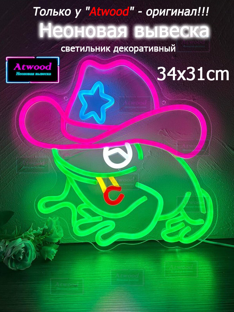 Неоновая LED-вывеска Ковбой-лягушка, диммируемый USB-светильник для стены, декор для игровой комнаты, бара и Man Cave, неоновая лампа для вечеринки и спальни