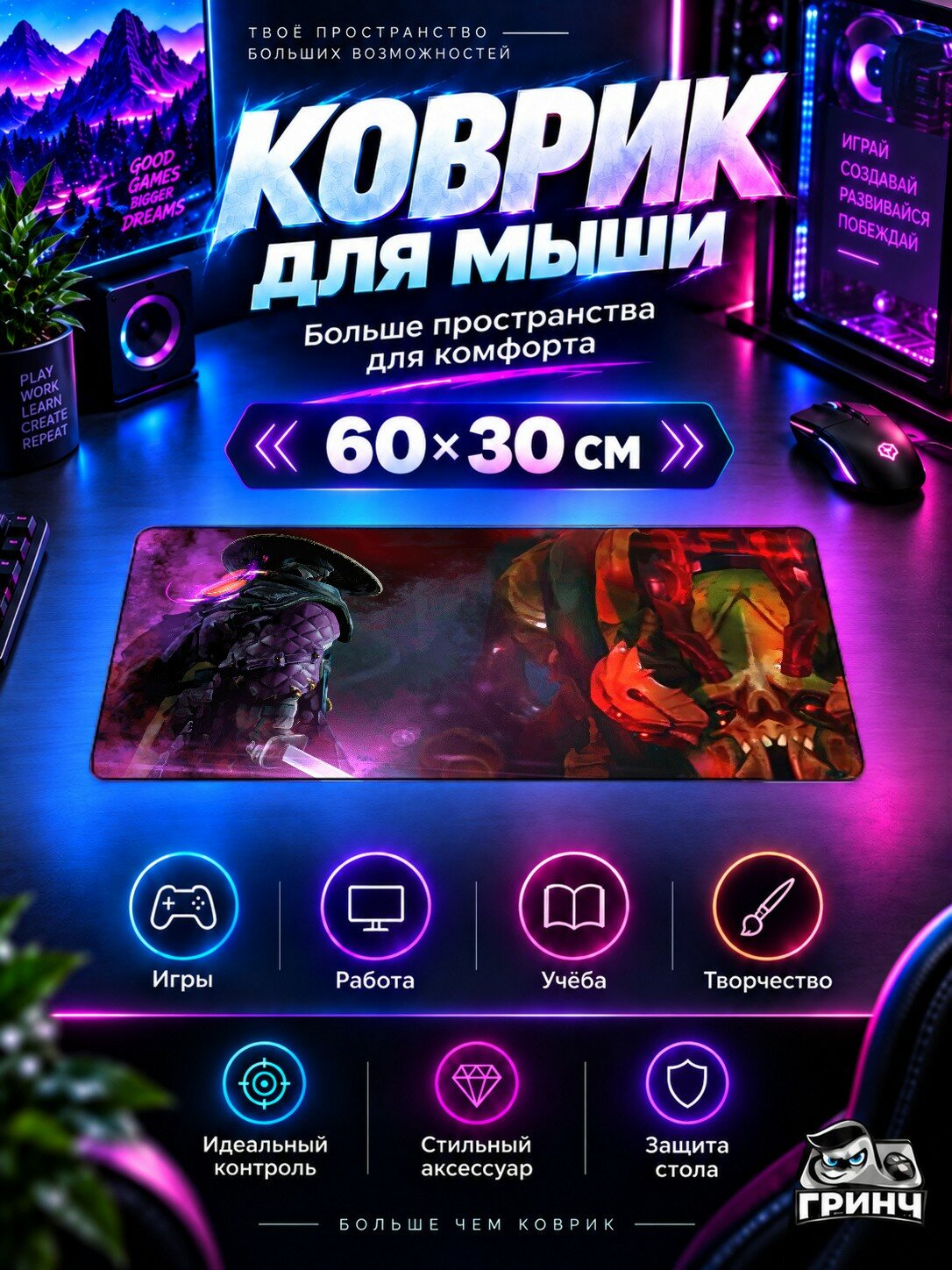 Игровой коврик для мыши и клавиатуры The Devil Within Satgat / Те Девил Витин Сатгат — The Devil Within 60х40 см XL