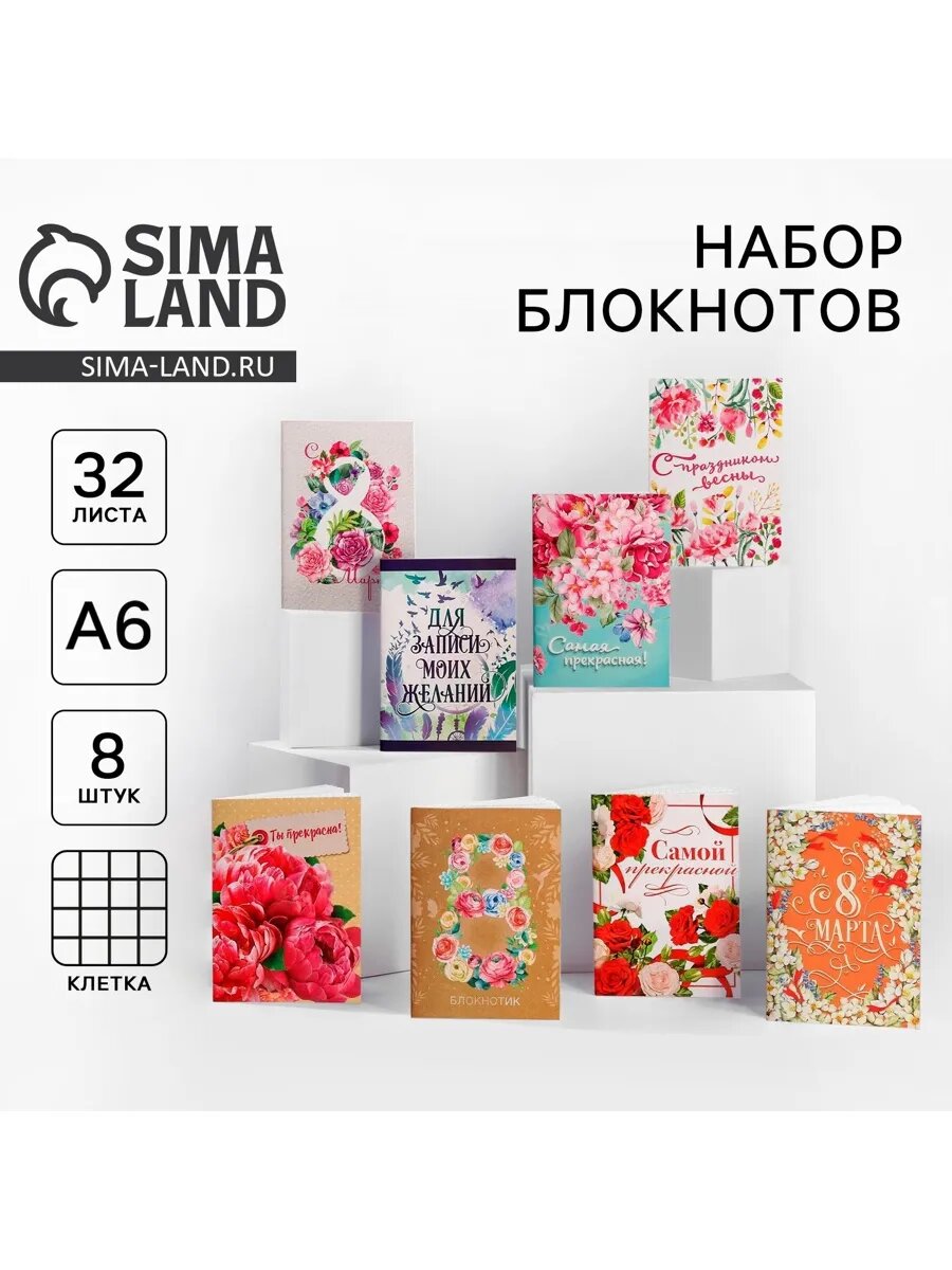 Подарочный набор блокнотов в клетку для женщин, А6