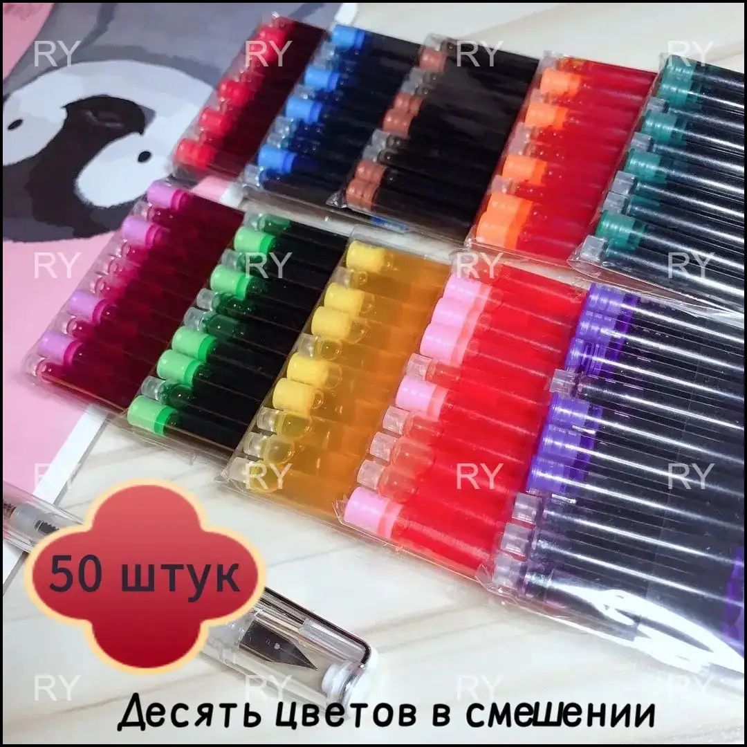 50Штук Сменных Систем для Перьевых Ручек, Из Пластика, Для Офисного И Спортивного Использования
