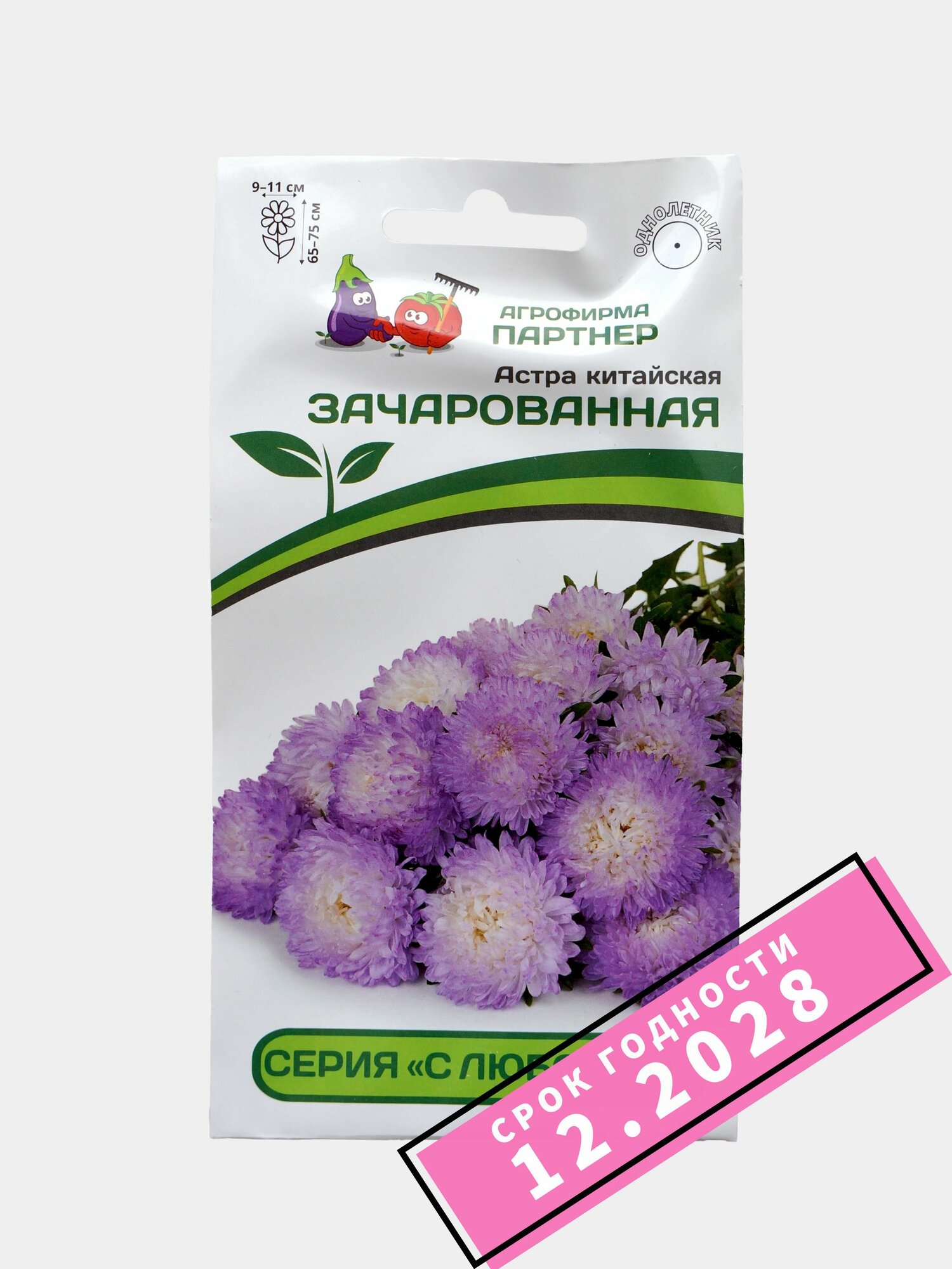 Семена Партнер Астра Китайская "Зачарованная", Крупная, Густомахровая, Атласная