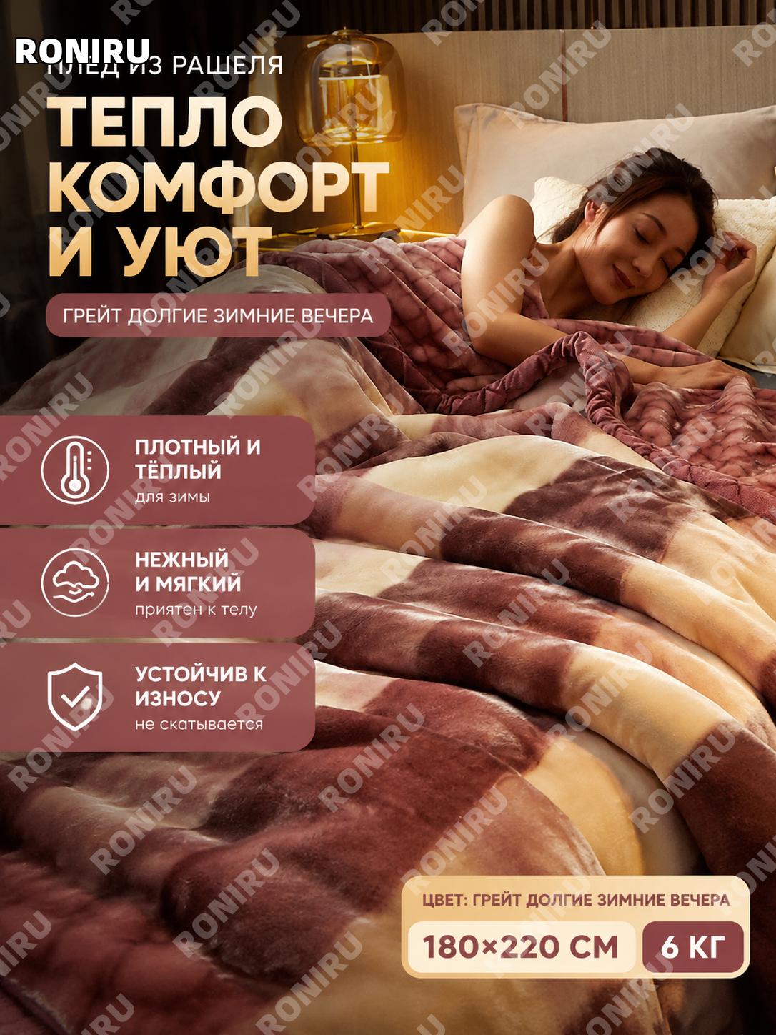Плед из кораллового флиса зимний 180×220 см 6 цзинь пудрово-бежевый антибактериальный для дивана и кровати и дома