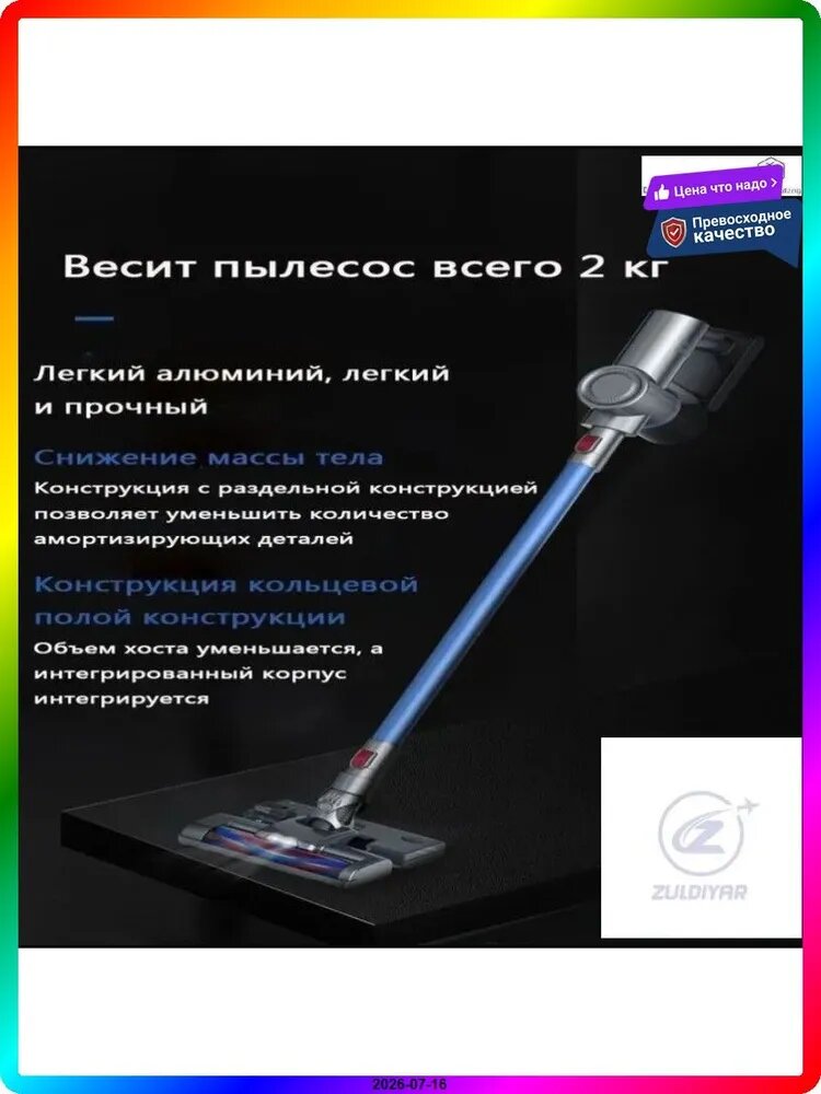 Вертикальный ручной пылесос D707 Sapphire, 2000 Вт, 30 мин работы, HEPA фильтр, Сухая и влажная уборка, Белый