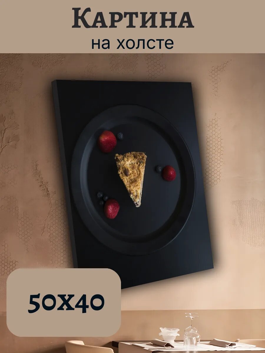 Картина Еда Food Кухня Эстетика 40x50 минималистичный
