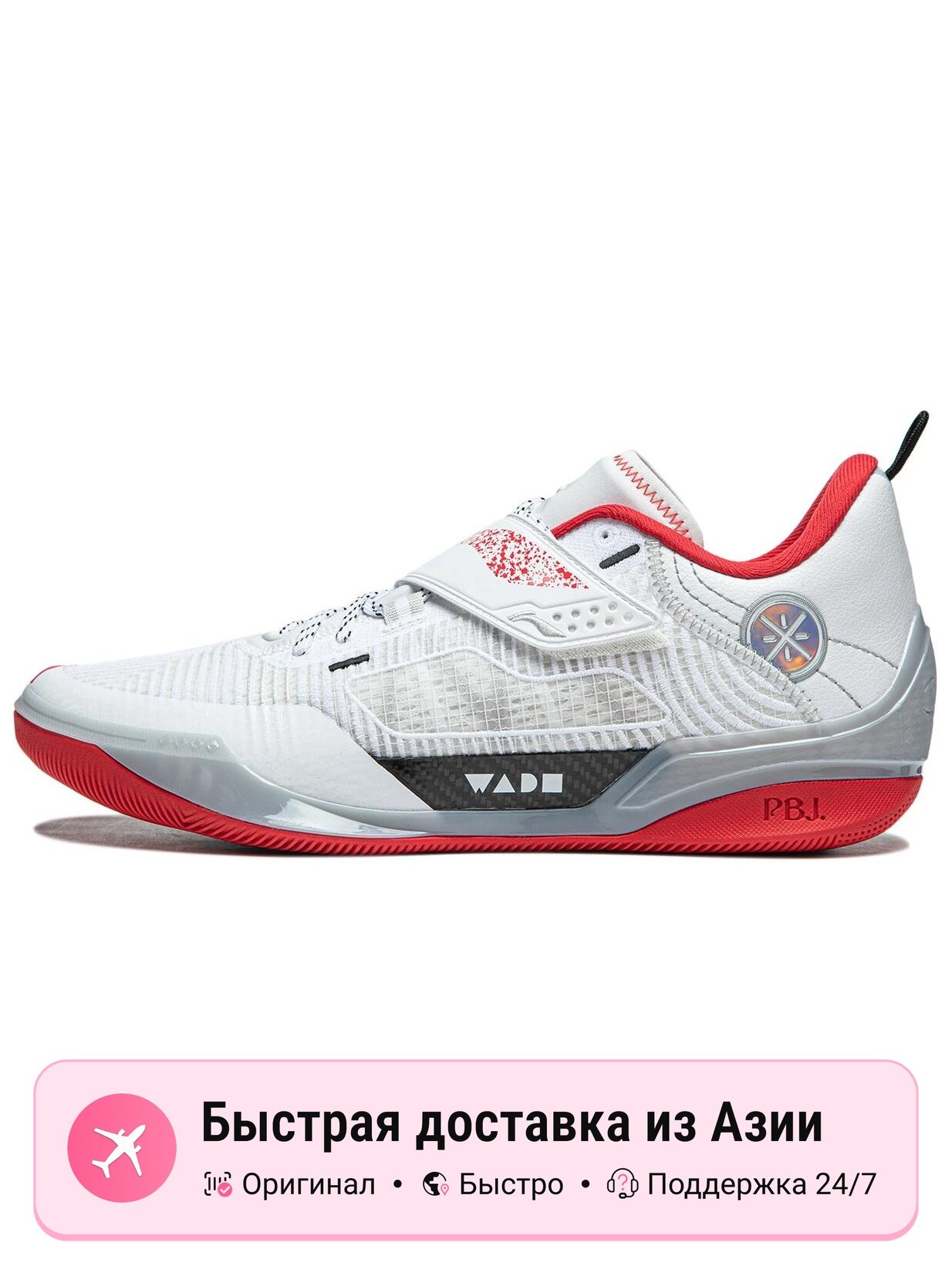 Кроссовки LI-NING Wade 808 4 Ultra