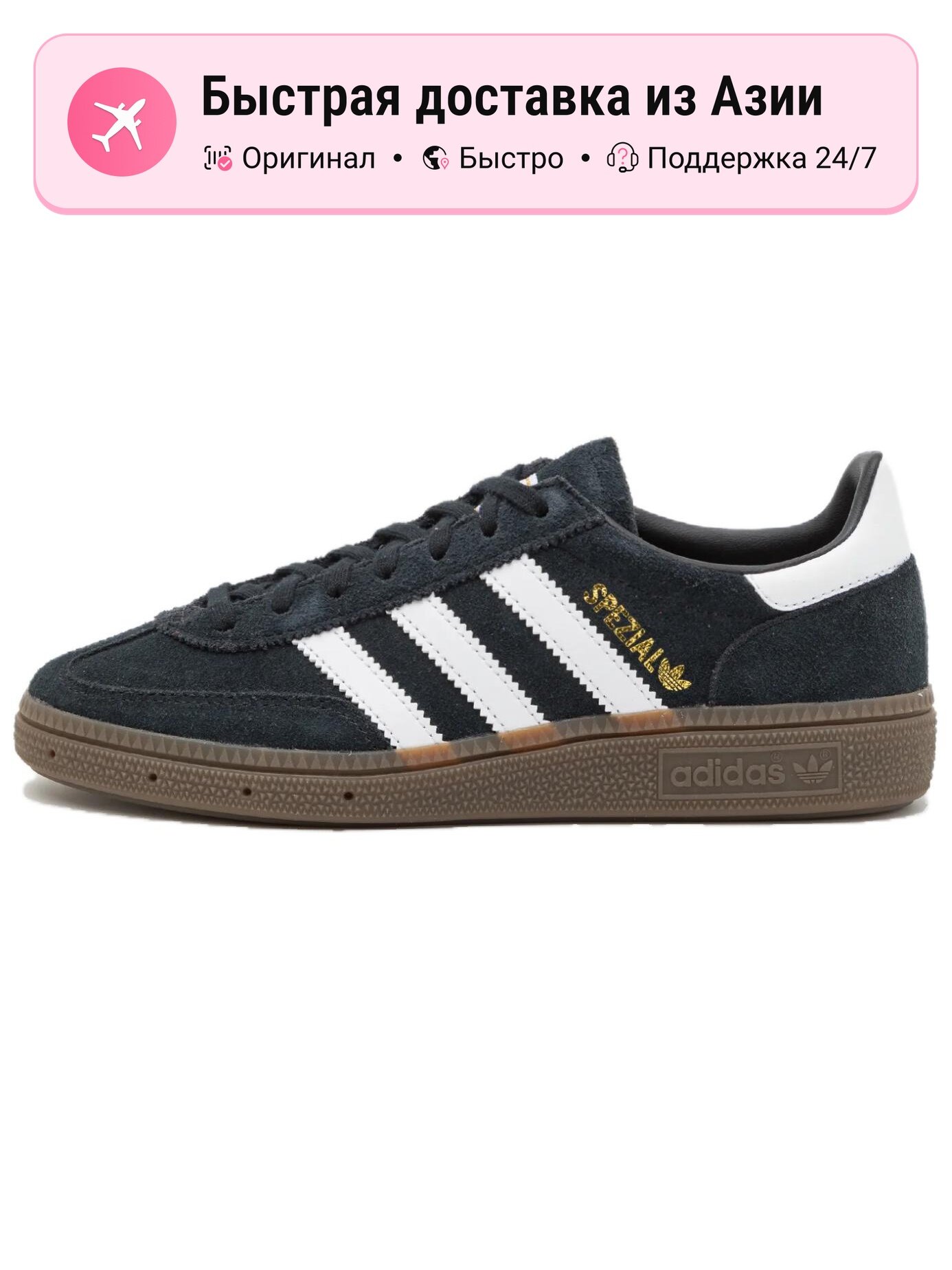Кроссовки adidas Originals Handball Spezial