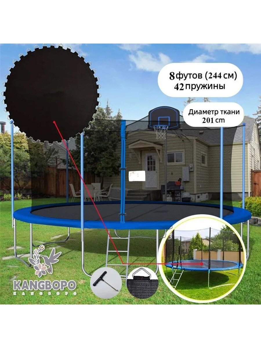 Полотно для батута 8 футов, диаметр 201 см, на 42 пружины, модель D549