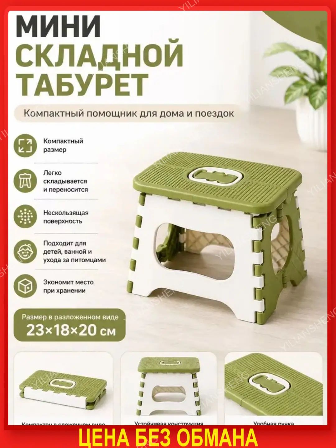 Табурет