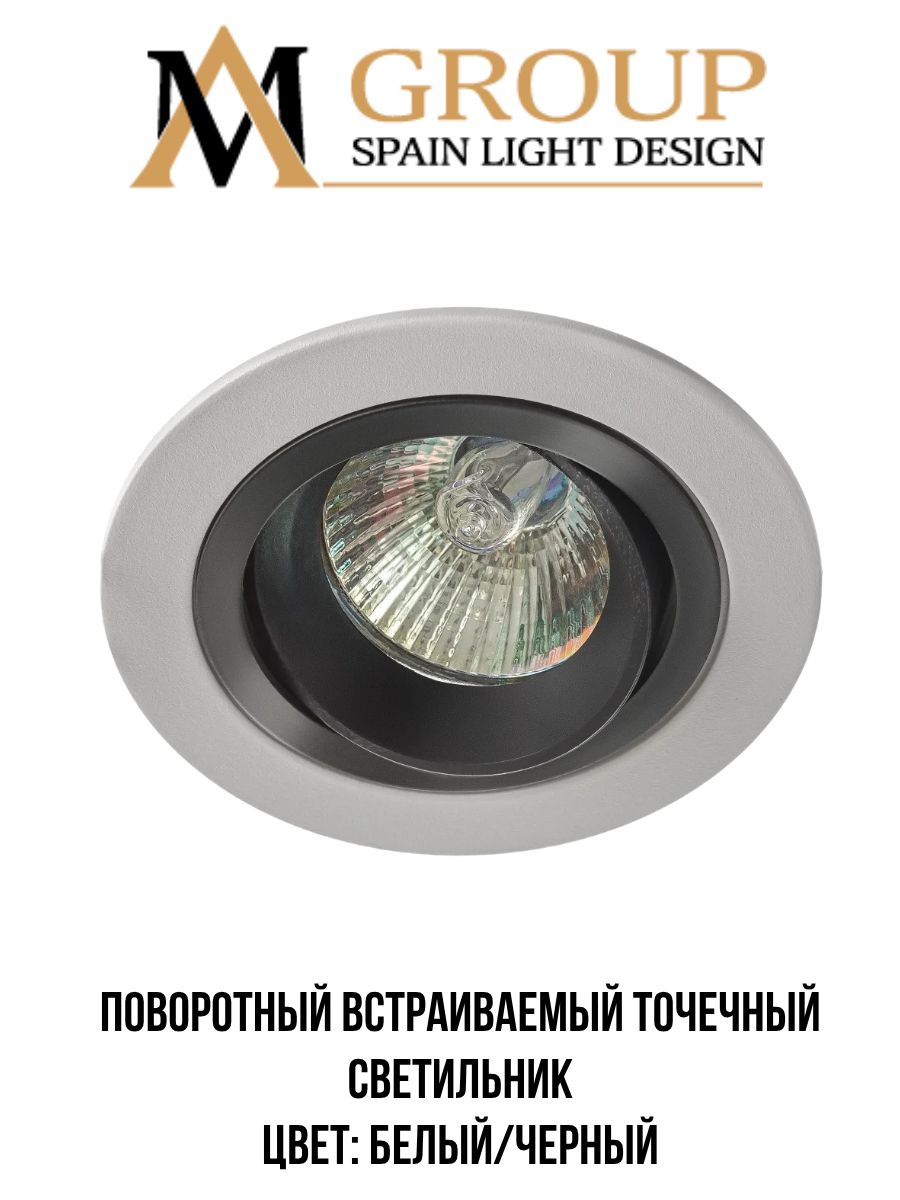 Поворотный встраиваемый точечный светильник