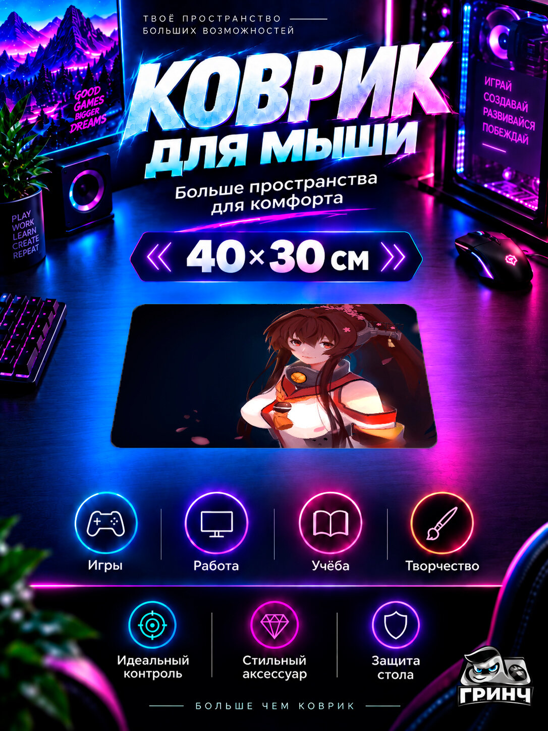 Игровой коврик для мыши 40×30 см — Naruto / Наруто — Yamato Naruto