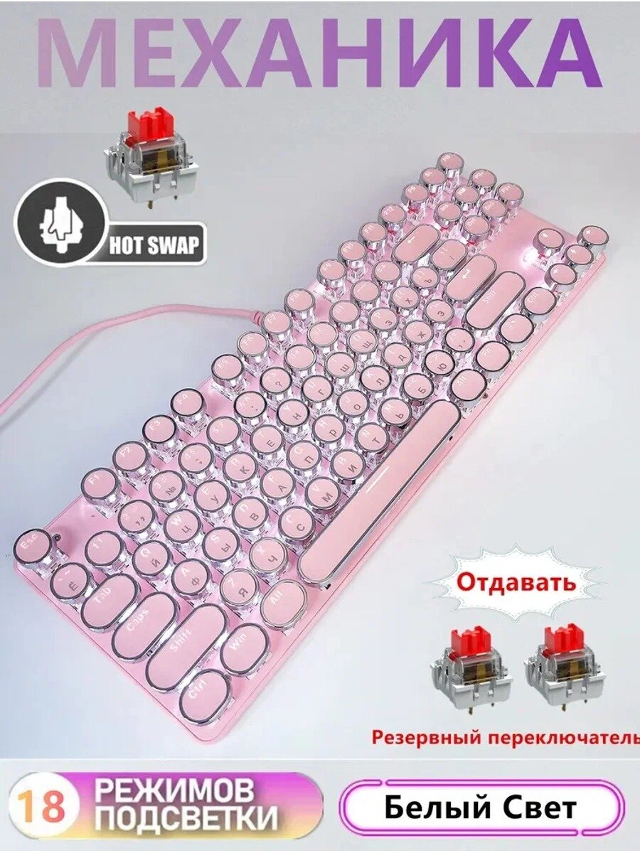 BLAZEWAY Игровая клавиатура проводная XDM001, (Outemu Red), Русская раскладка, розовый
