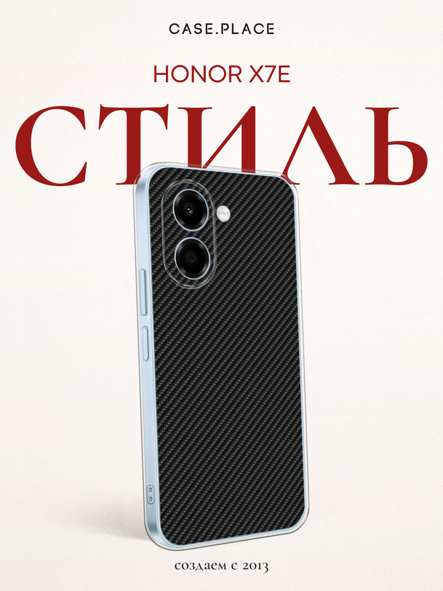 Силиконовый чехол на Honor X7e / Хонор X7e с принтом Черный карбон