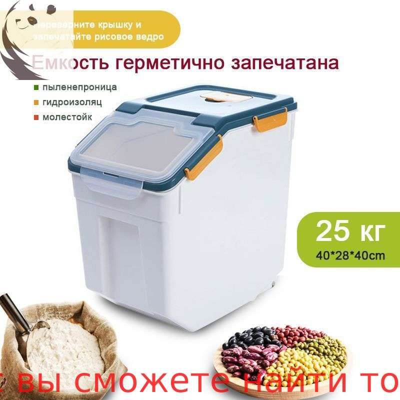 Контейнер пищевой 25000 мл 1 шт