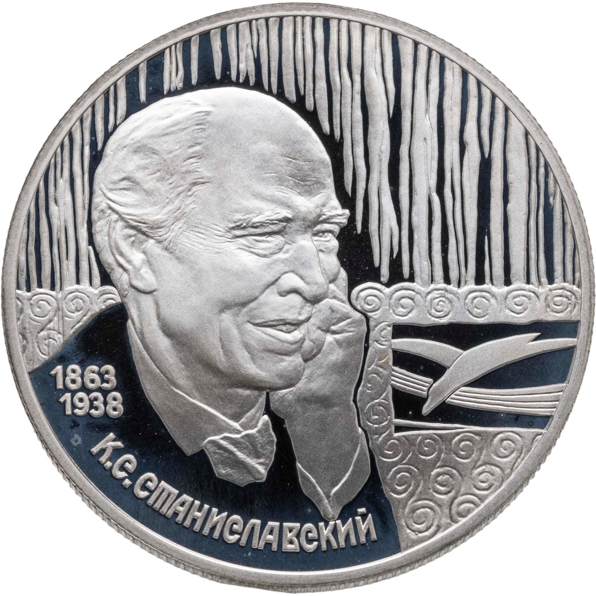 2 рубля 1998 СПМД 135-летие со дня рождения К С Станиславского портрет, Серебро 925, в сохранности Proof