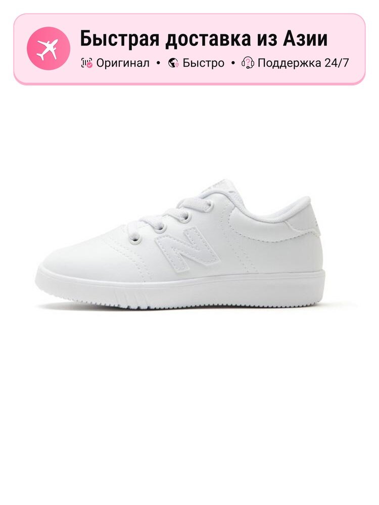 Кроссовки New Balance Air Force 1 LE (GS)