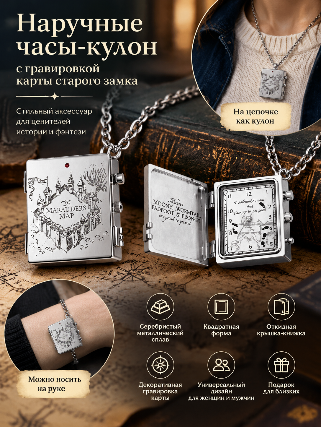 Наручные часы