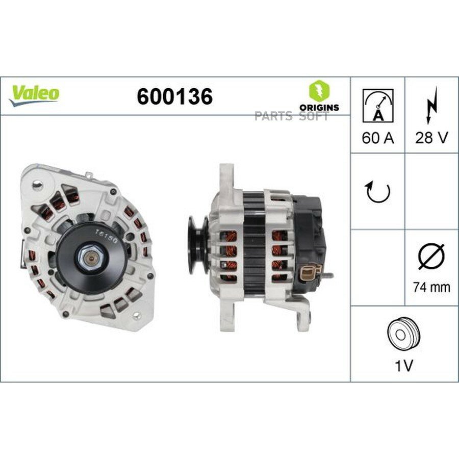 Генератор от официального дистрибьютора, VALEO, артикул 600136
