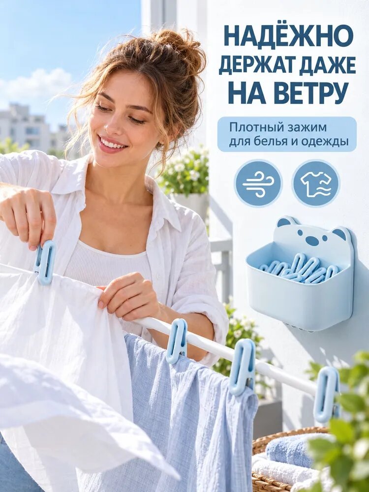 Прищепки для белья