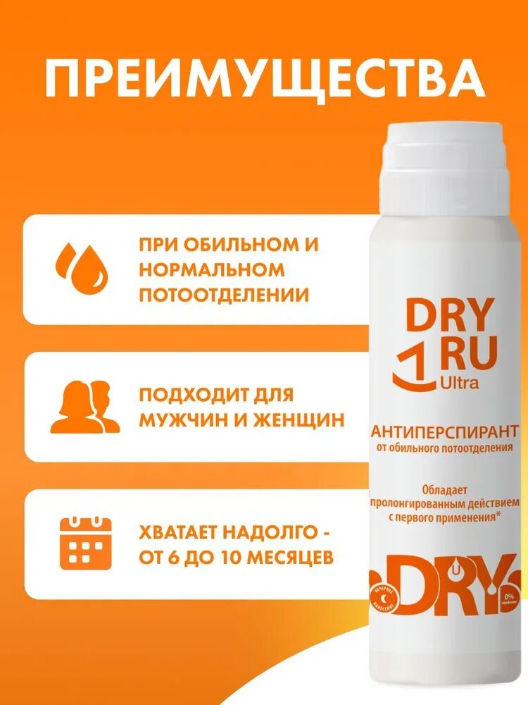 Дезодорант 50 мл — фото 1