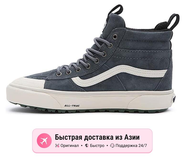 Кроссовки VANS SK8 Hi MTE 2