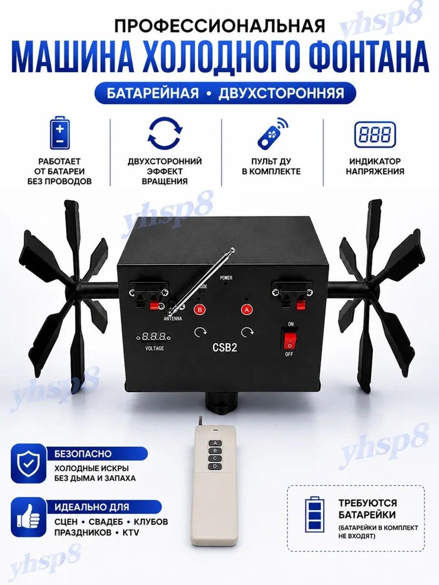 Вращающаяся фейерверк-машина с генератором искр, индикатором напряжения и огненным колесом, черная