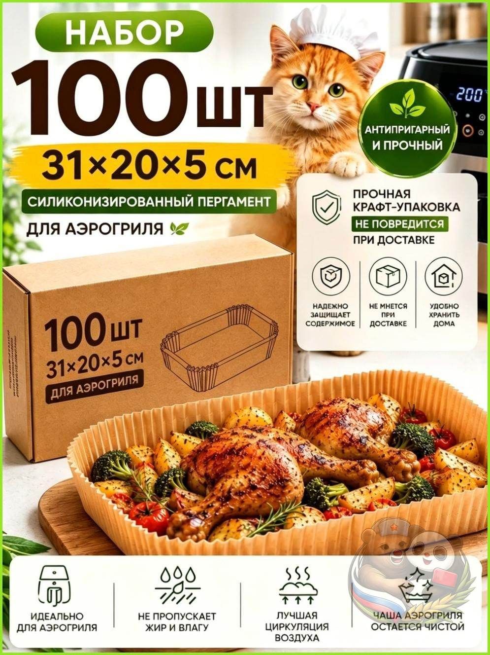 Форма для запекания, выпечки 31 см x 31 см 100 шт прямоугольная прозрачный