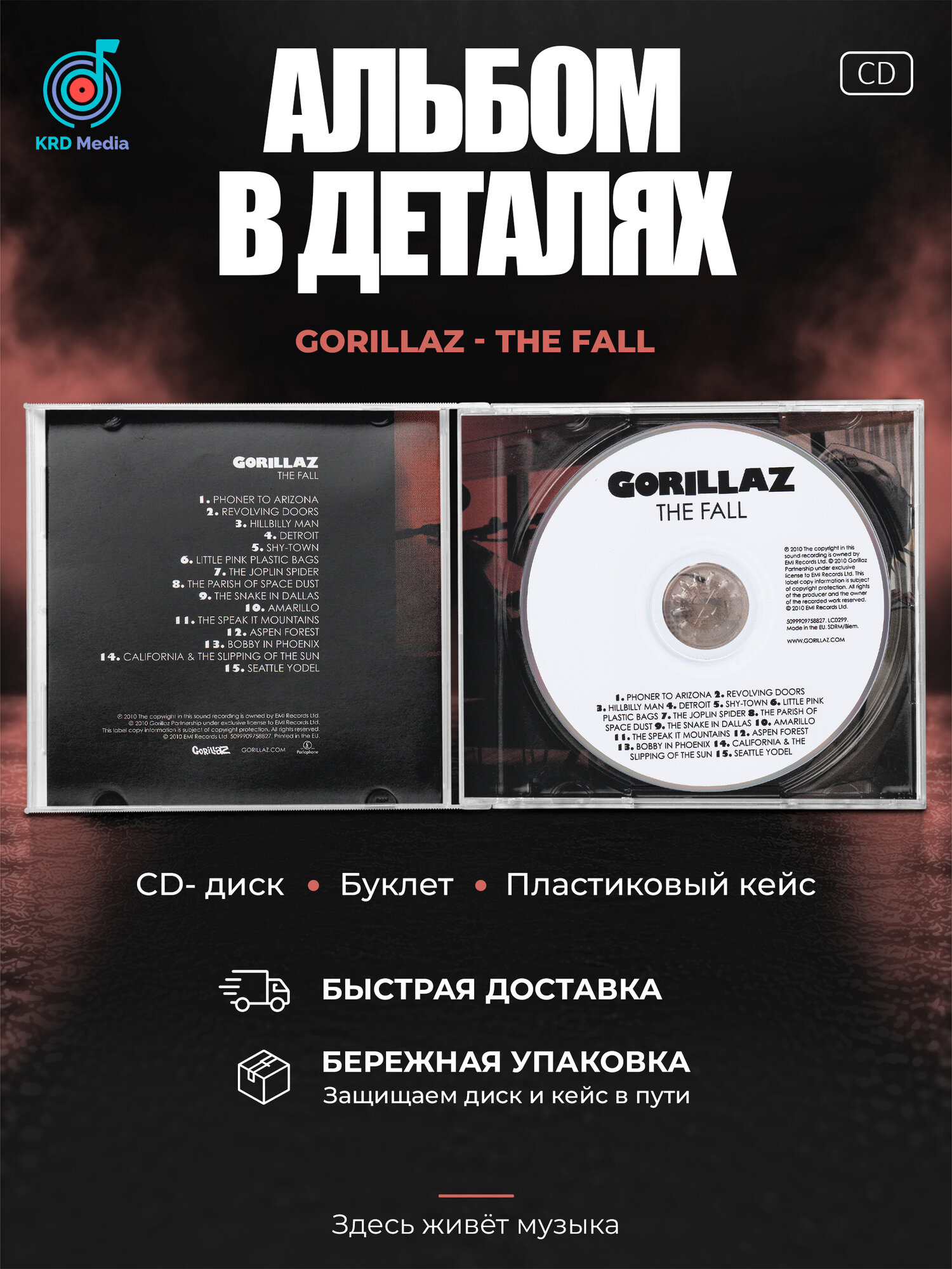 Gorillaz - The Fall 2011, 4-page, CD-Аудио — фото 1