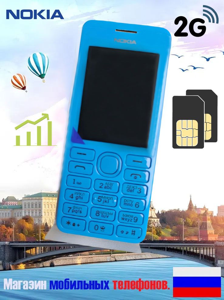 Мобильный телефон, лазурный