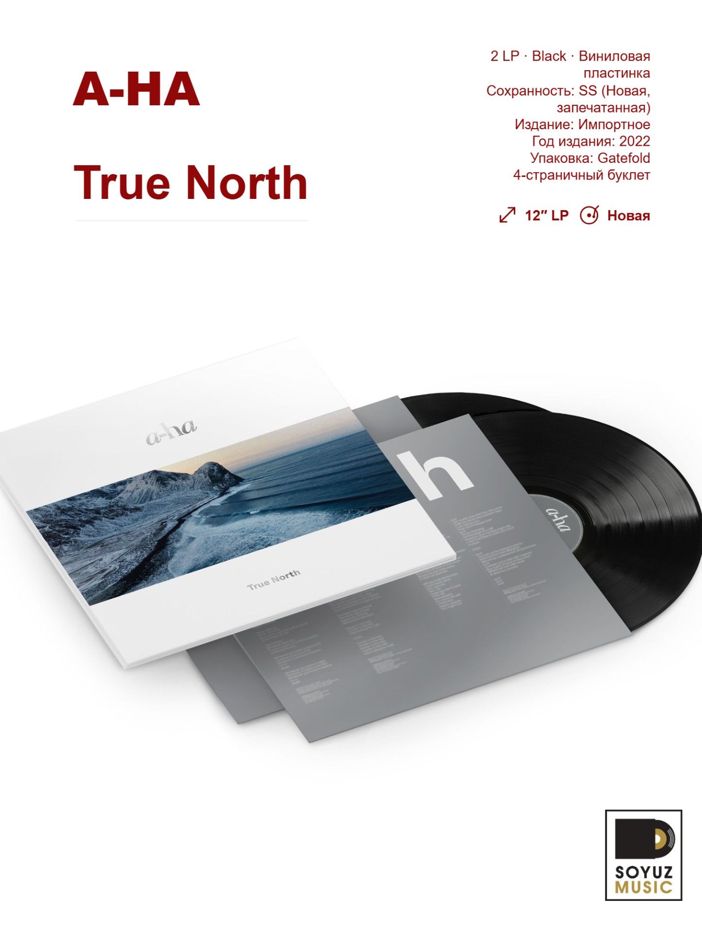 A-ha. True North (2LP Black/Винил/Gatefold)
