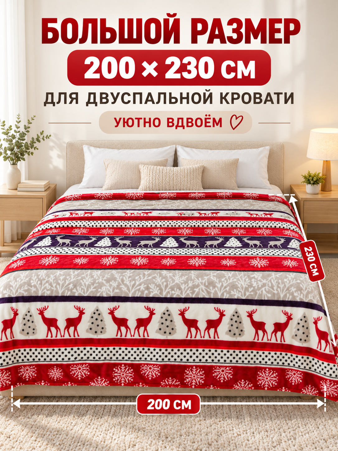 Плед 200*230 Евро, Плед Овечка плюшевый теплый двусторонний с декором под вязаные узоры, плед - одеяло, плед для дивана, Покрывало на кровать, розовый