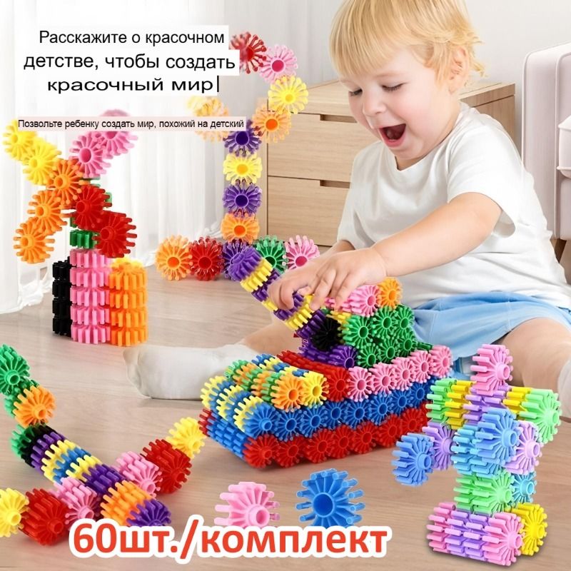 Обучающие конструкторы