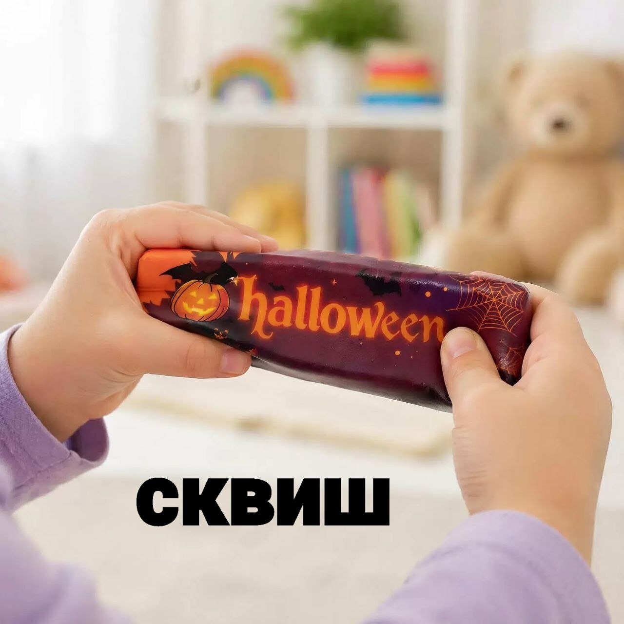 Сквиш пельмень 5 см антистресс Halloween Хэллоуин