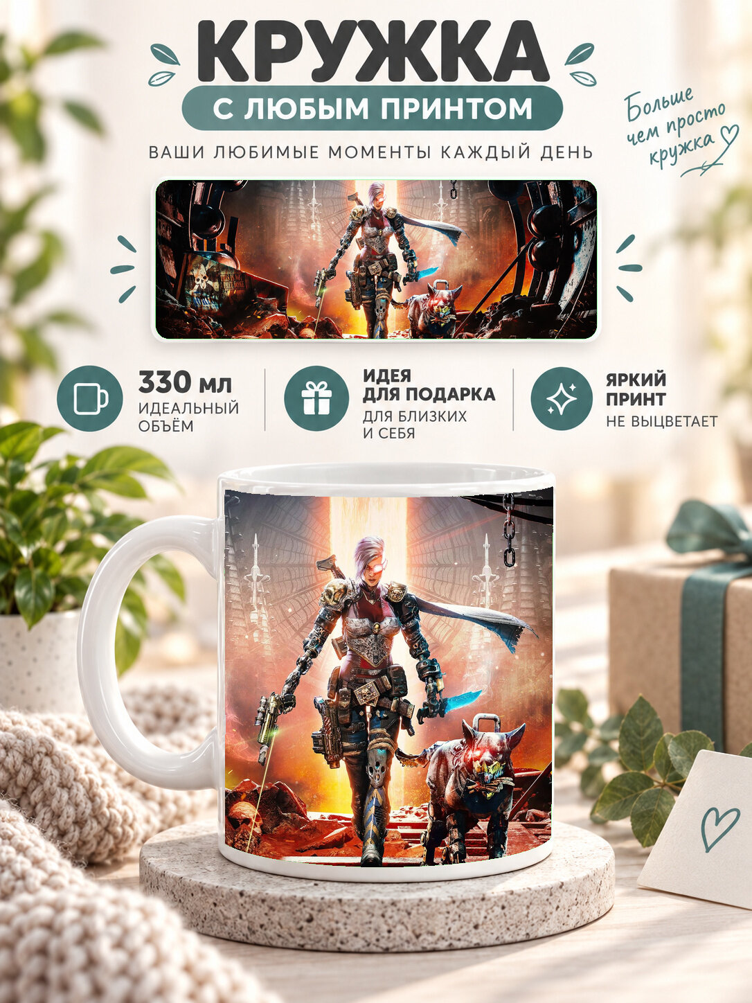 Кружка для чая и кофе MoodRoom, 330 мл, керамическая глянцевая, белая с принтом Necromunda Hired Gun Warham, UG33012520