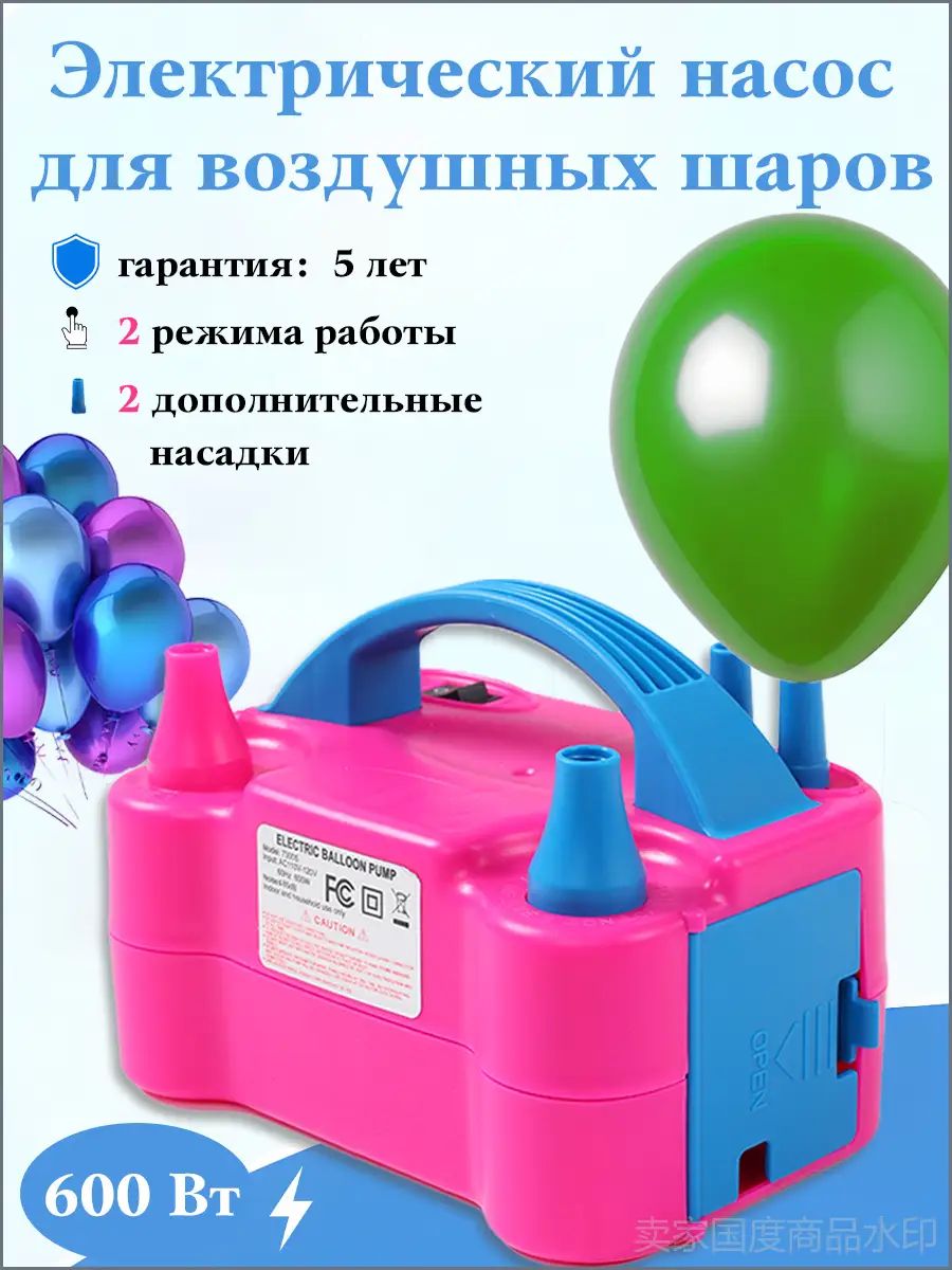 Электрический компрессор для гелиевых шаров, премиумнабор для домашнего декора-