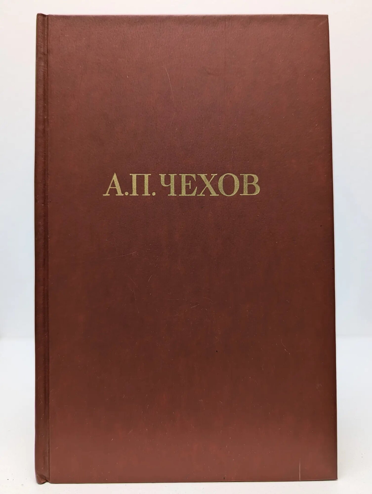 Антон Чехов. Рассказы. Повести 1895-1903 Чехов Антон Павлович 1985