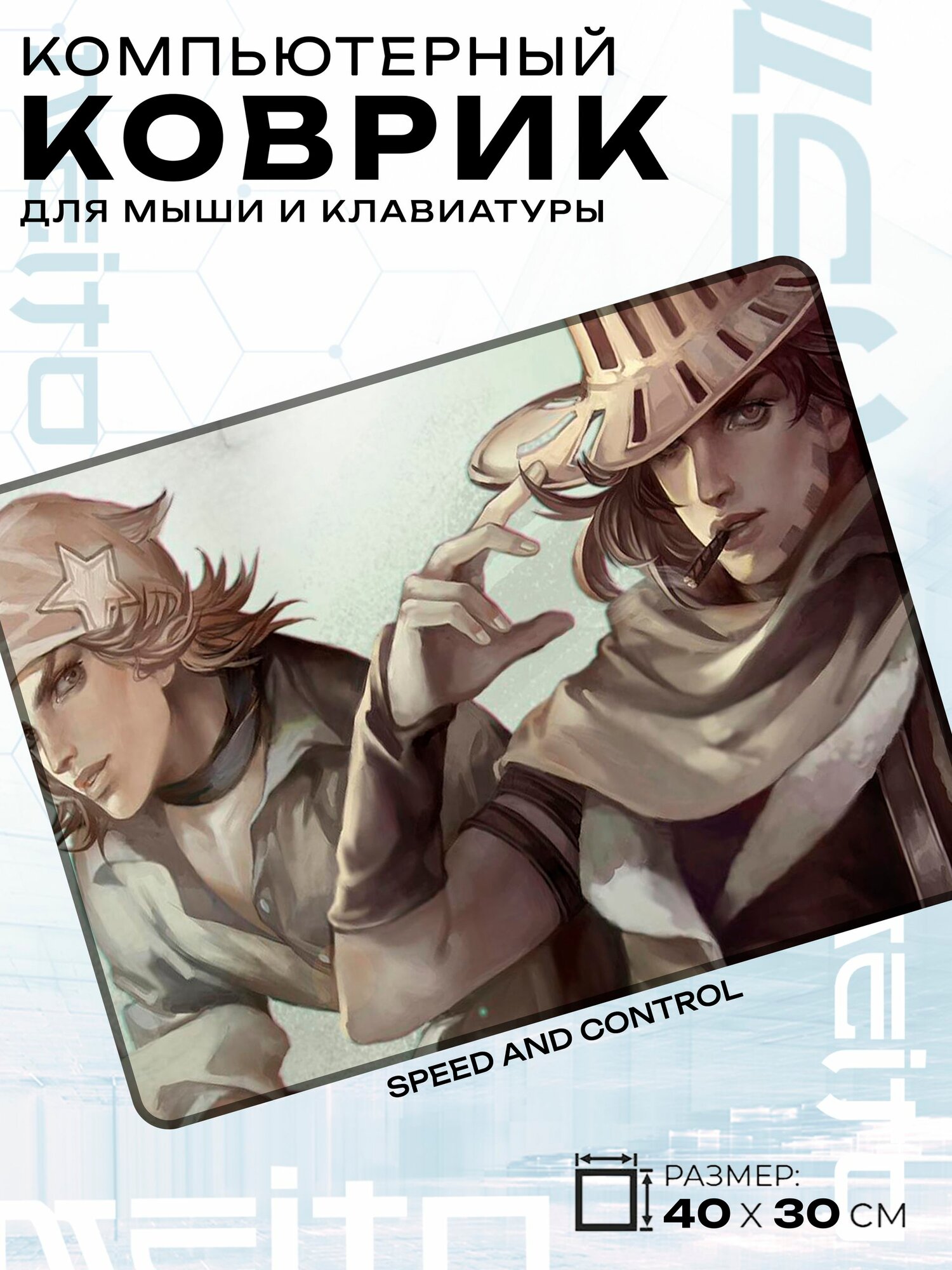 Игровой коврик для мыши и клавиатуры жаккард 40x30 см JoJo Steel Ball Run ДжоДжо Гонка Стальной шар Джайро и Джонни