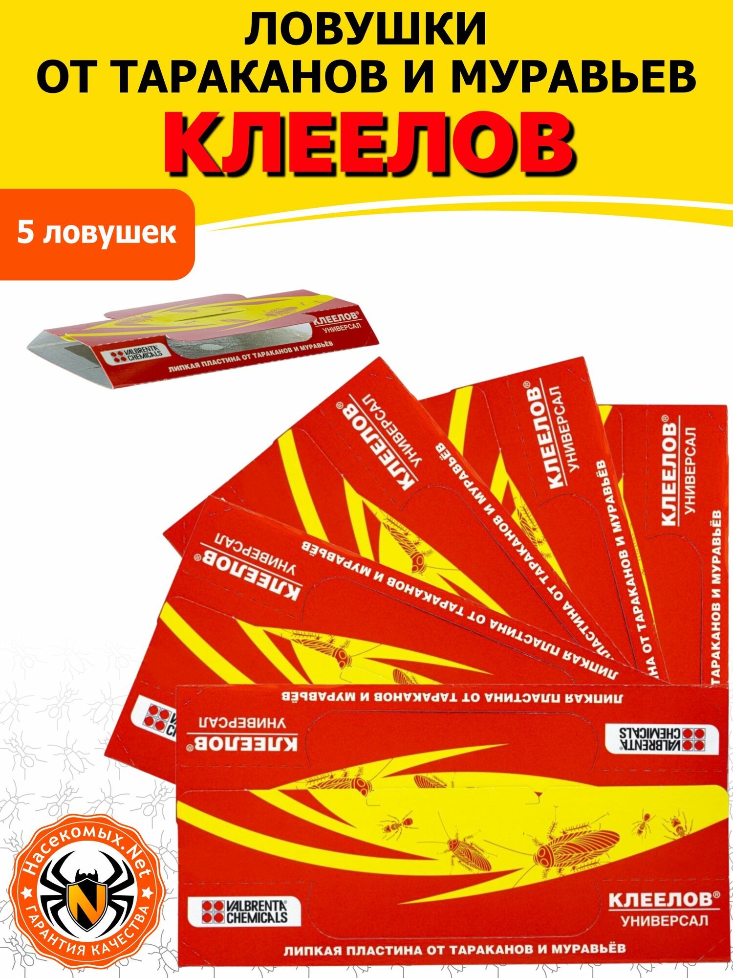 Клеелов клеевые ловушки от тараканов (красные), 5 шт