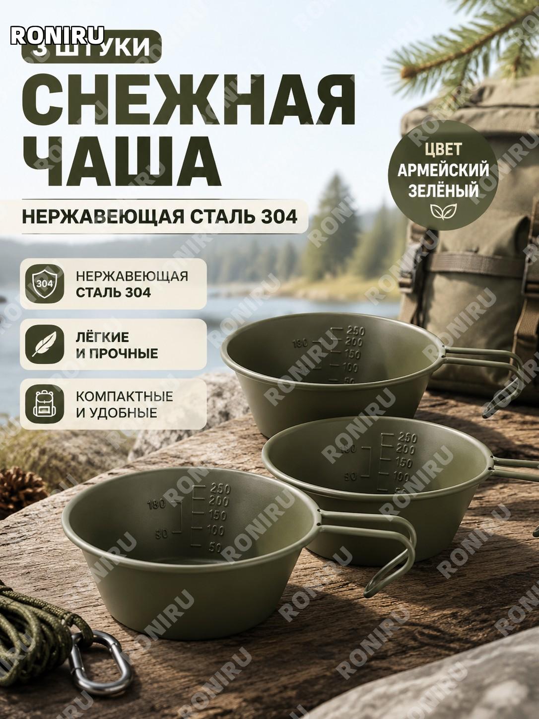 Набор из 3 военных зеленых мисок шелла для кемпинга, походная посуда и чаши в зеленой упаковке для пикника дома