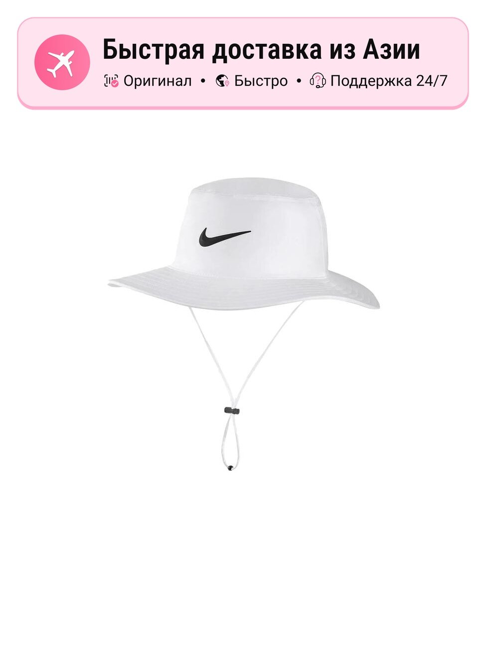 Панама NIKE Nike для мужчин