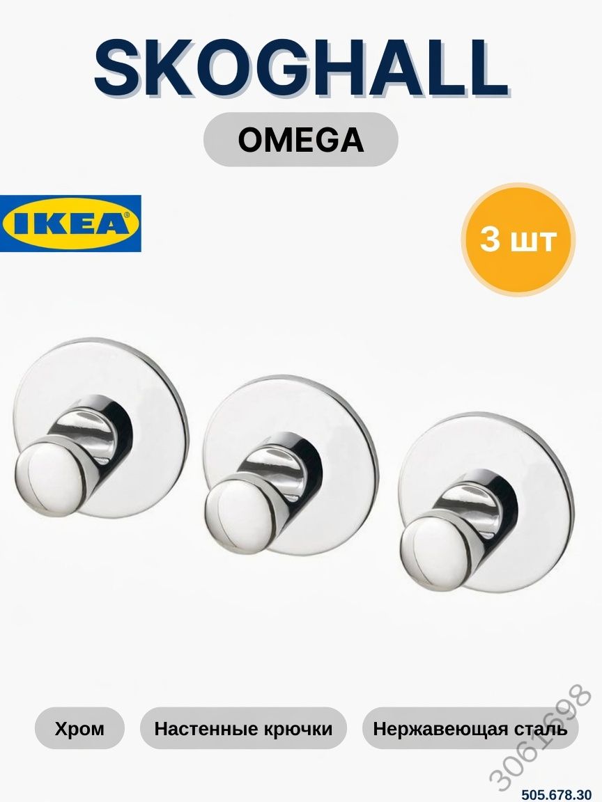 IKEA Вешалка настенная, 4.61х140х4.6 см