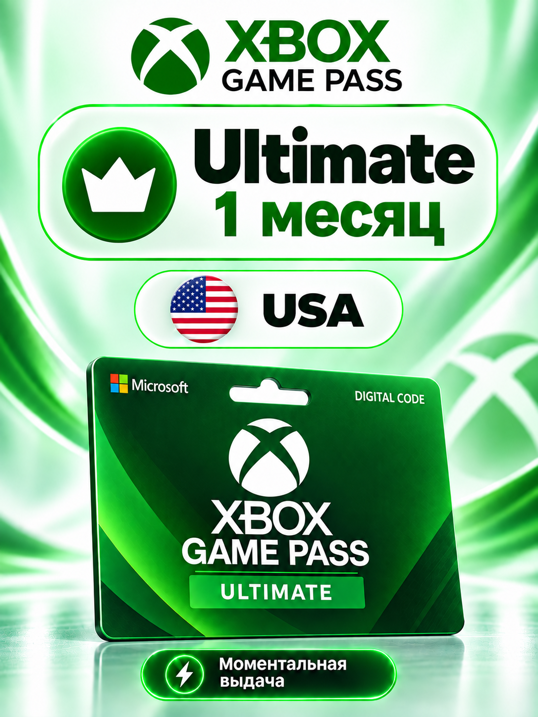 Подписка Xbox game pass ultimate 1 месяц США USA