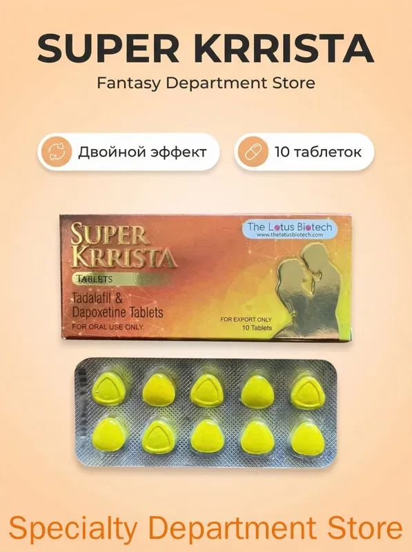 Индия Качественное двойное действие / эрекционное улучшение + удлинение / 10 шт. / Повышение эффективности